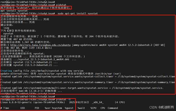 Linux进程命令：用于实时报告单个或多个进程的资源使用情况pidstat详解-CSDN博客