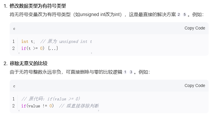 在IAR编译器中遇到“pointless comparison of unsigned integer with zero“警告时，如何解决？_c/c++-CSDN专栏