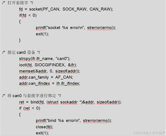 CAN编程示例之socket CAN编程步骤_socketcan-CSDN博客