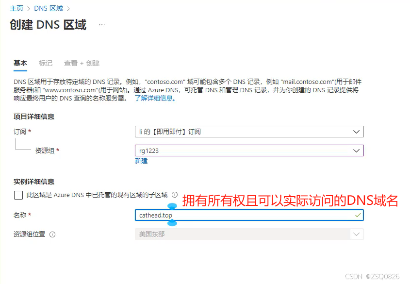 Peering 和 DNS zone_peering 内网虚拟机-CSDN博客