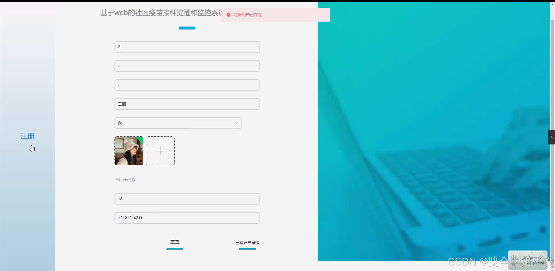 Python毕设基于web的社区疫苗接种提醒和监控系统设计与实现29nx0程序论文 Csdn博客