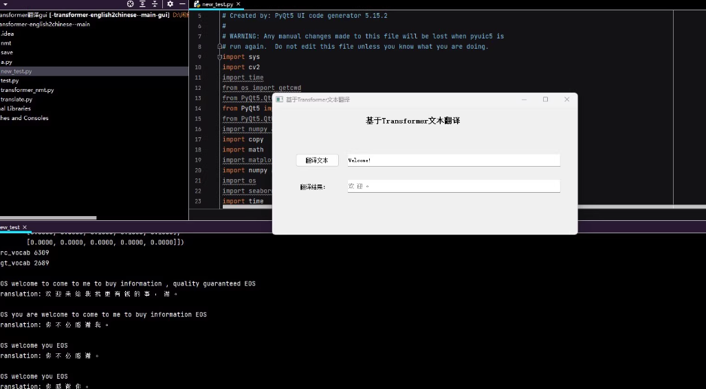 基于transformer的文本翻译系统，中文-英文，基于python qt5开发PyQt5 UI-CSDN博客