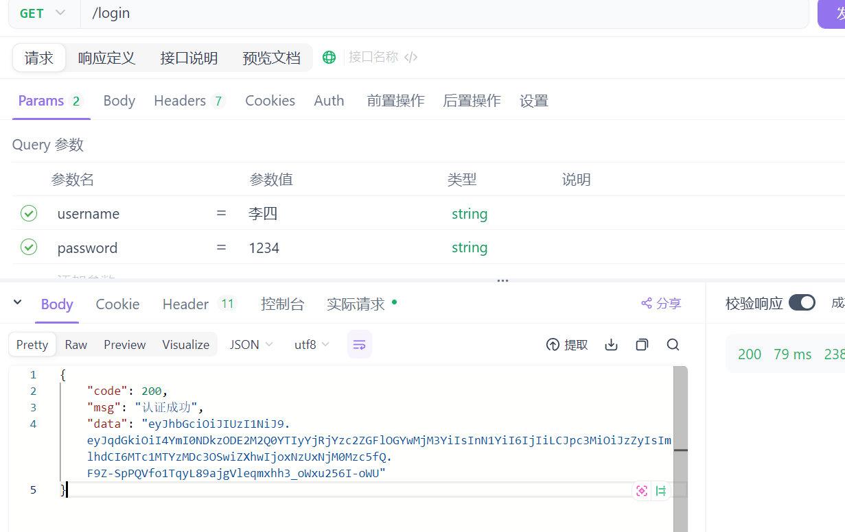 springsecurity02----携带token访问目标方法（过滤器)、退出登录、权限控制（开启拦截权限、方法上添加拦截注解、模拟授权、链接数据库授权）、权限控制相关的注解_基于 ...