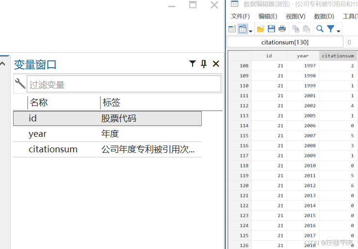 【常用】上市公司创新水平创新质量数据六大指标,含原始数据及stata详细构造过程!!企业创新质量 数据 Csdn博客