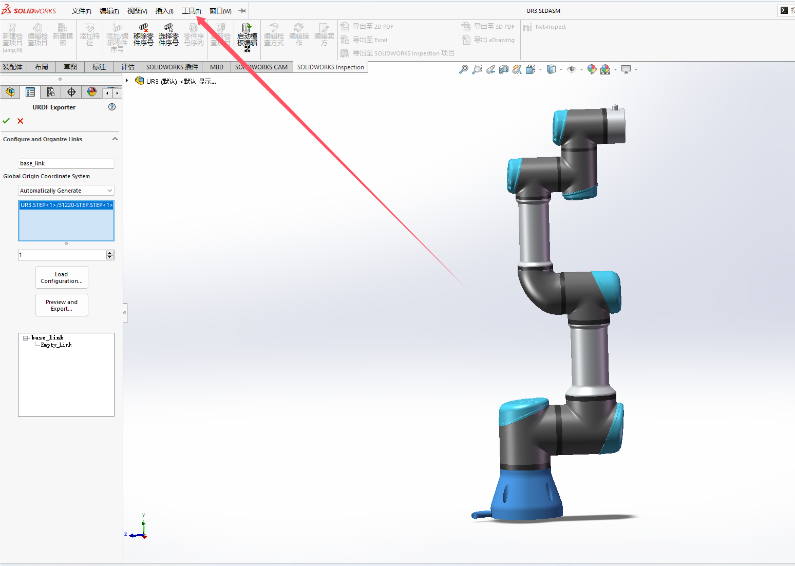 SOLIDWORKS 2024 URDF Exporter-CSDN博客