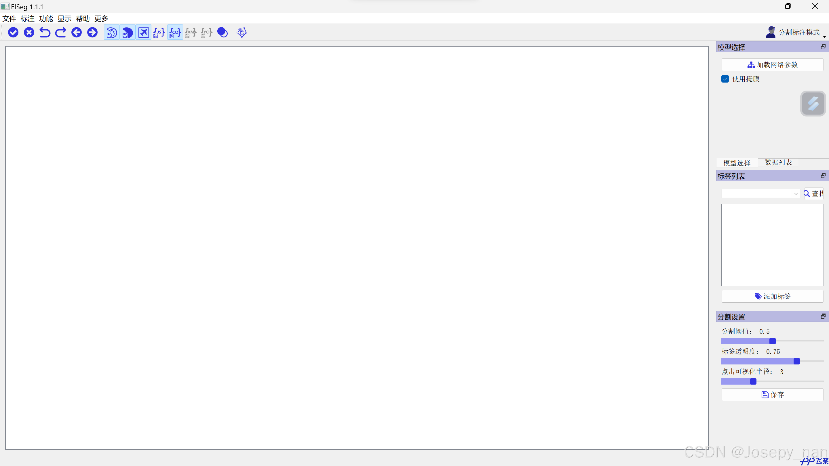 配置EISeg_elseg-CSDN博客