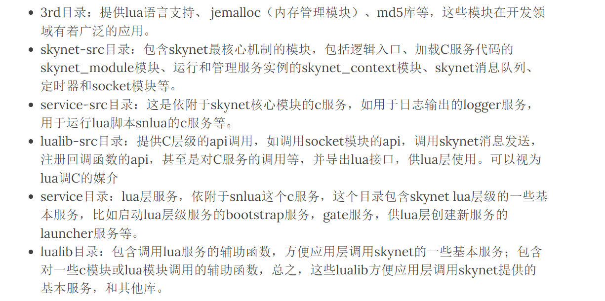 Skynet入门（二）-CSDN博客