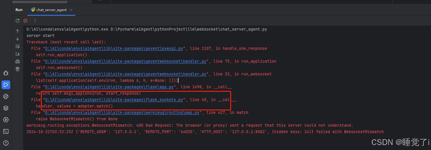 大模型应用开发（五）：基于 Flask 框架的 Python WebSocket 使用与测试：agent集成知识图谱、数据库和 RAG本地知识库功能的前置工作。_python flask ...