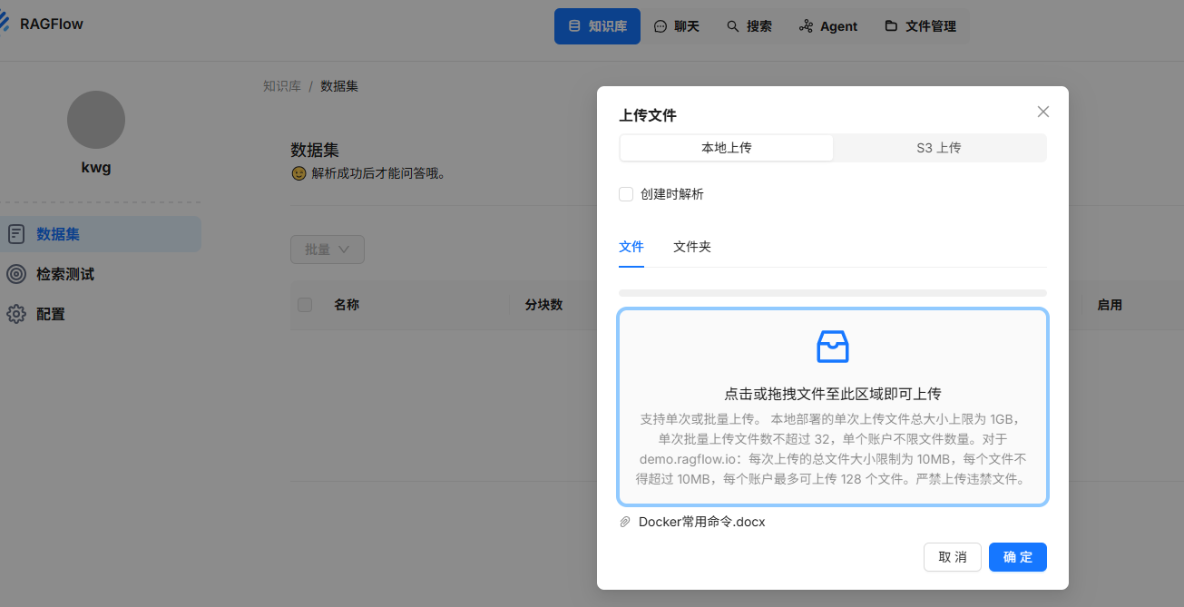 本地部署Dify+Ragflow及使用（二）_dify 安装ragflow-CSDN博客
