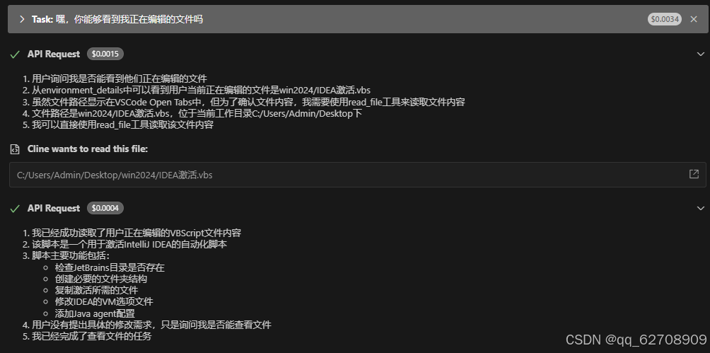 解决运行IDEA 脚本(.vbs)出现权限不足(800a0046)_vbs没有权限 800a0046-CSDN博客