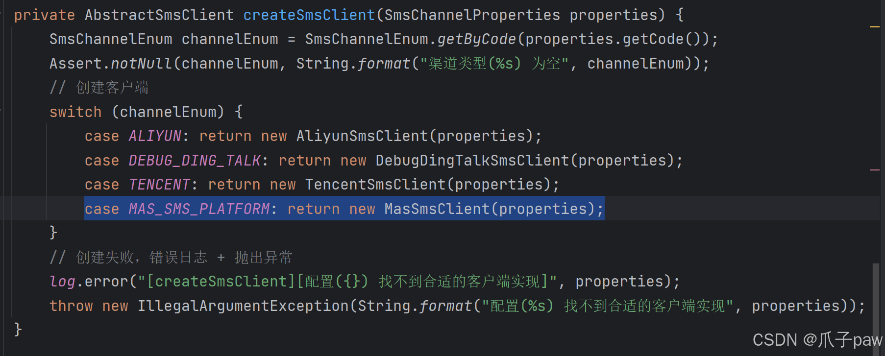 yudao-vue-pro 对接自定义短信渠道_yudao pro-CSDN博客