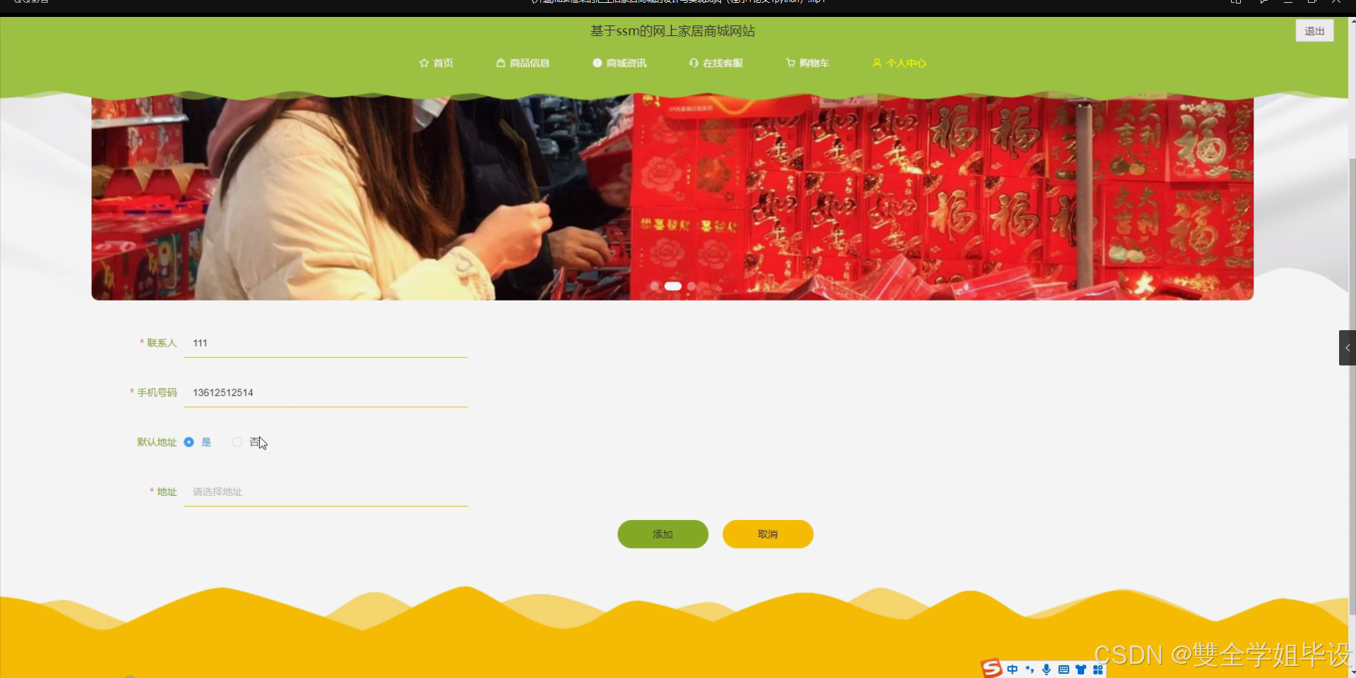 开题flask框架的汇生活家居商城的设计与实现(程序论文python) Csdn博客