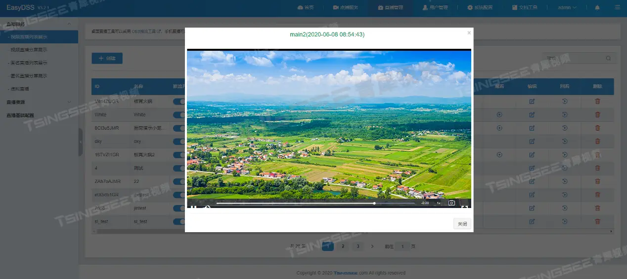 EasyDSS的RTMP推流技术及DDNS动态域名解析在安防场景的融合应用-CSDN博客