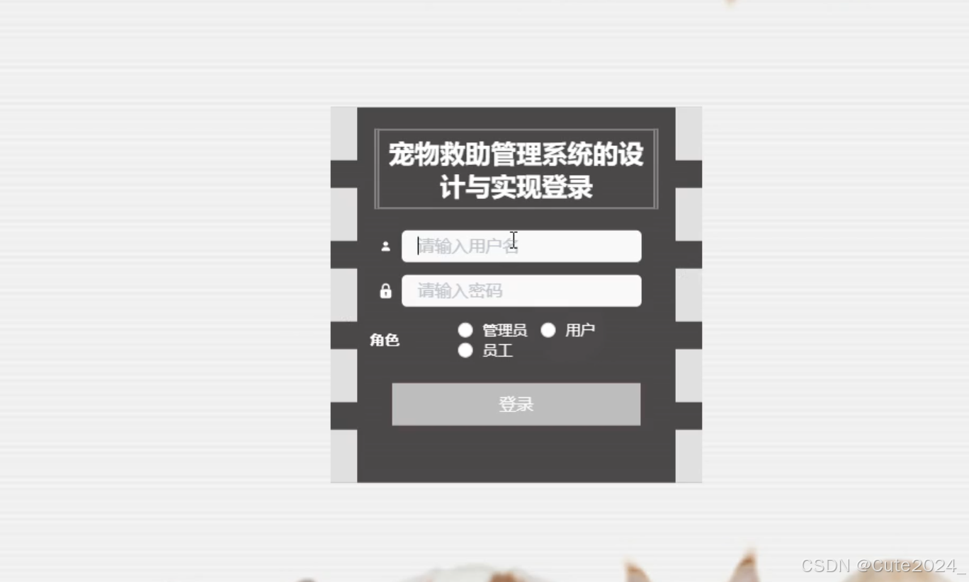 Springboot宠物救助管理系统的设计与实现466mt(程序源码数据库调试部署开发环境) Csdn博客