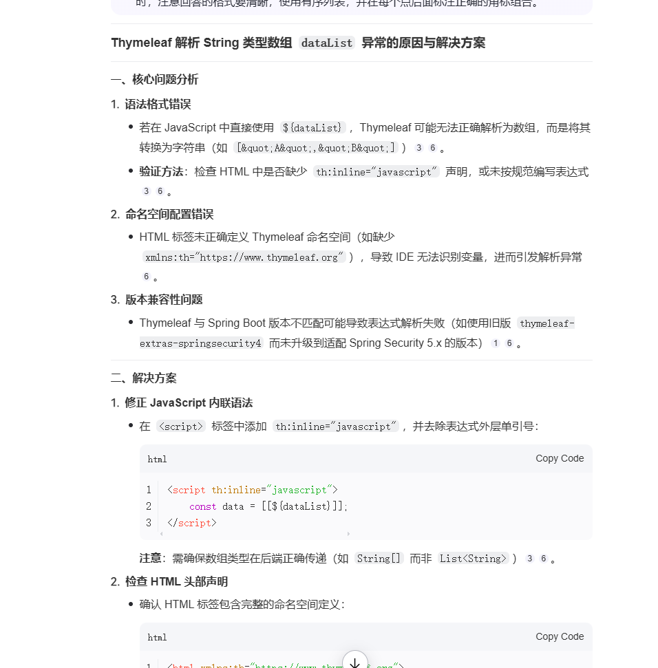 若依单体版控制层modelmap传输List＜String＞参数的时候，前端没有正确解析的问题_ruoyi js读取modelmap-CSDN博客
