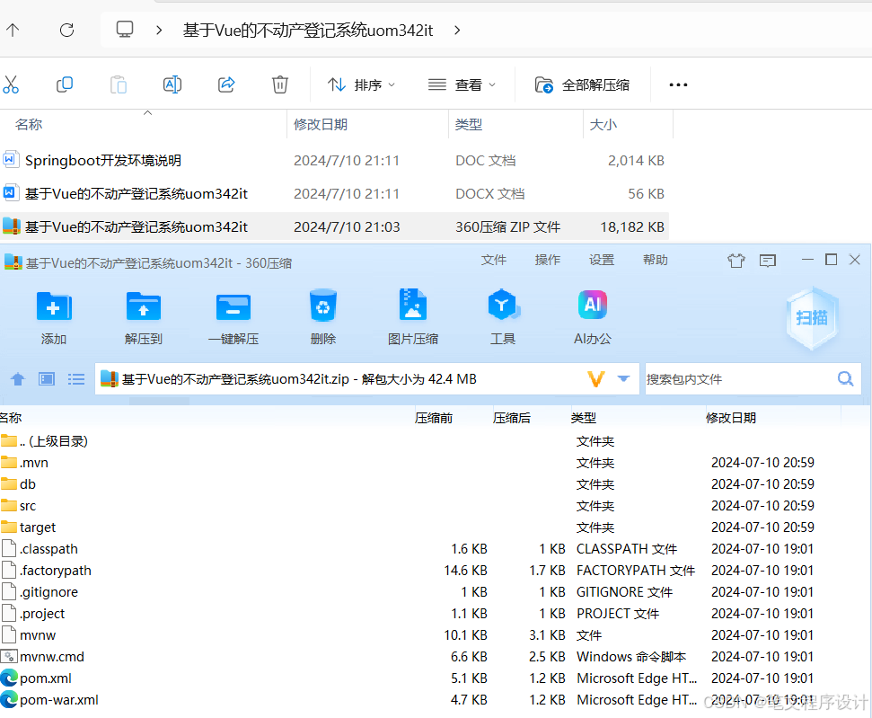 Springboot毕设基于vue的不动产登记系统论文程序部署不动产数据补录程序框架设计 Csdn博客