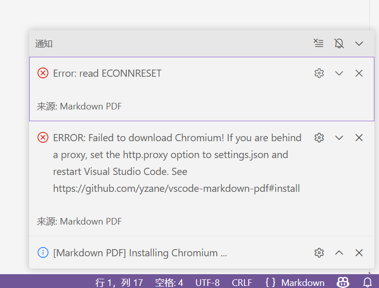 使用VS Code编辑Markdown--导出PDF遇到的问题_vscode markdown pdf 失效-CSDN博客
