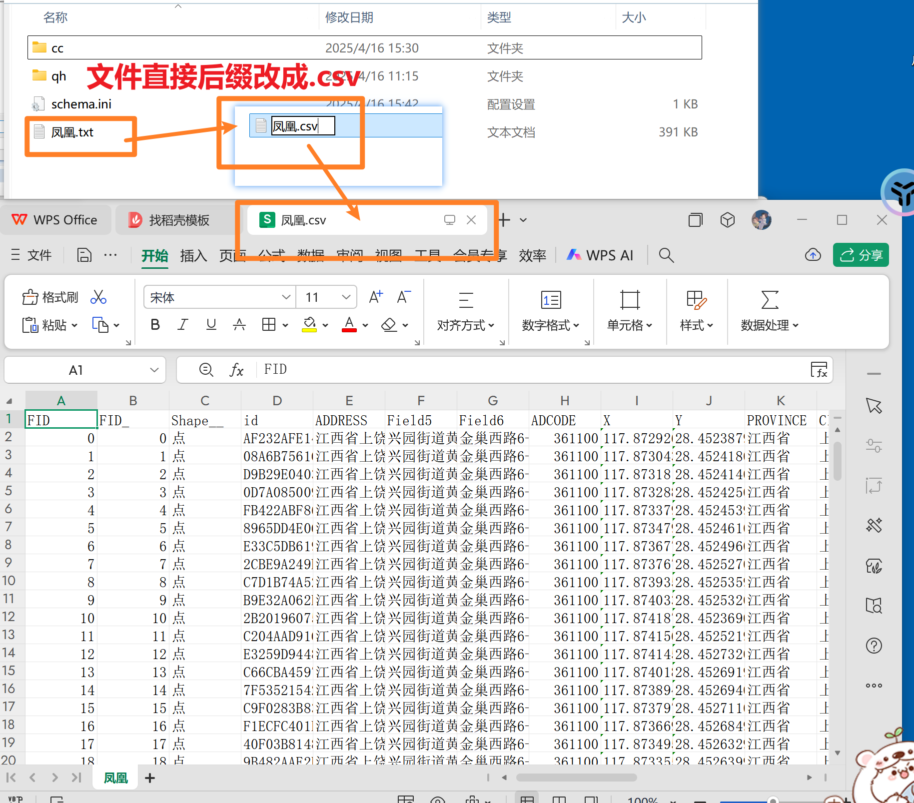 arcgis属性表转csv_arcgis导出csv-CSDN博客