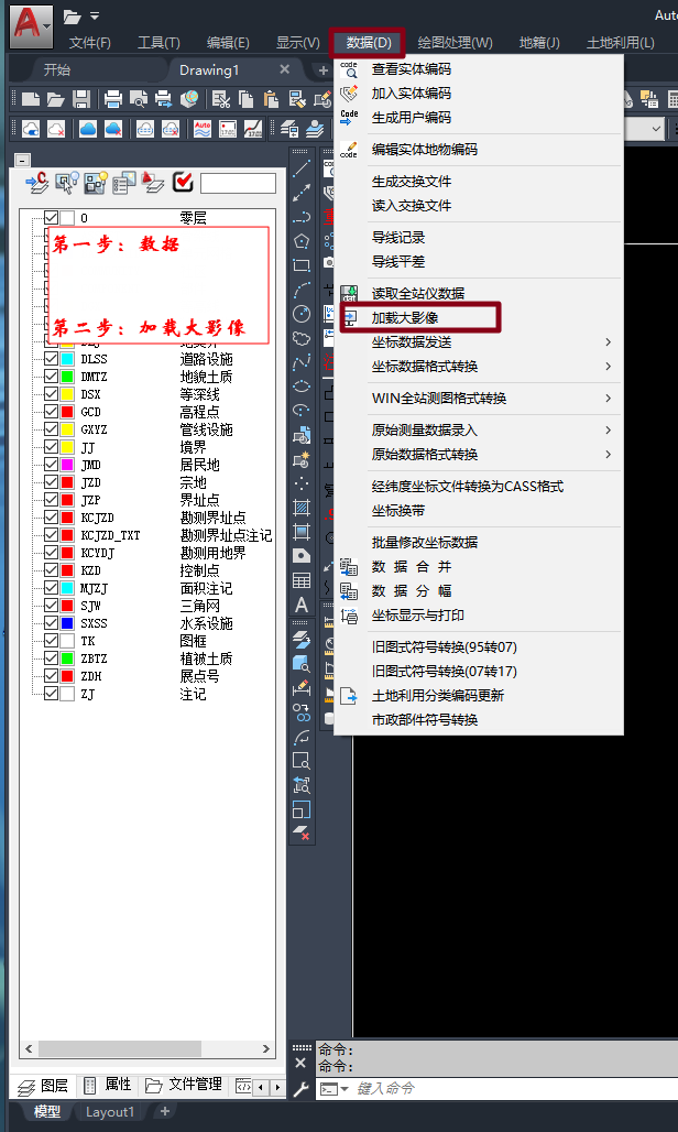 cass怎么直接打开影像_cass加载大影像-CSDN博客