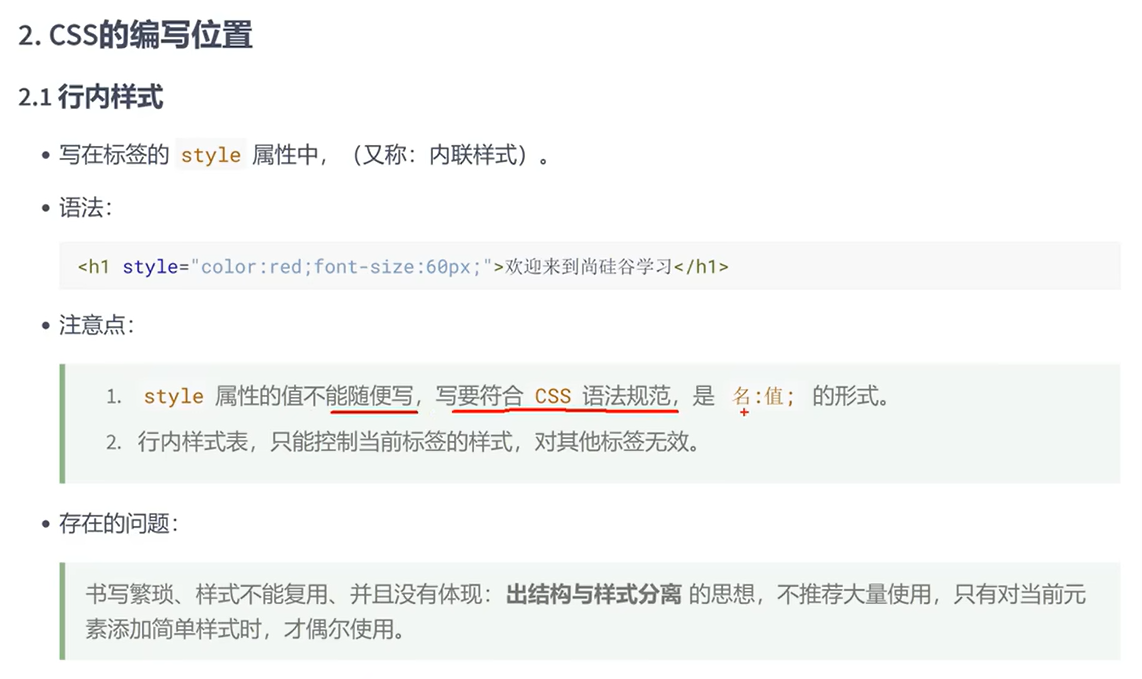 10.3 HTML4结尾+CSS-CSDN博客
