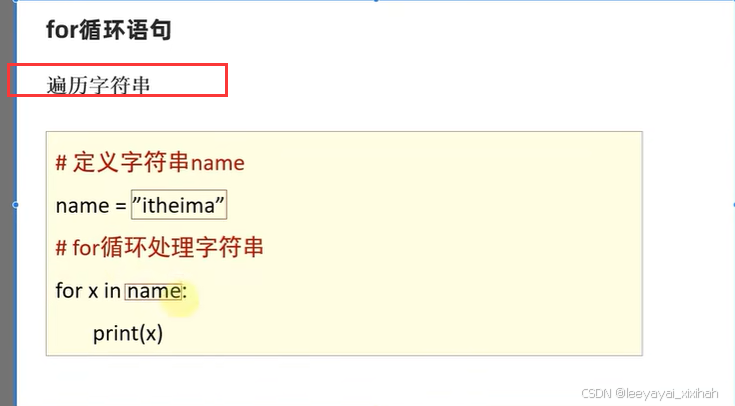 Python基础3|python循环语句while-CSDN博客