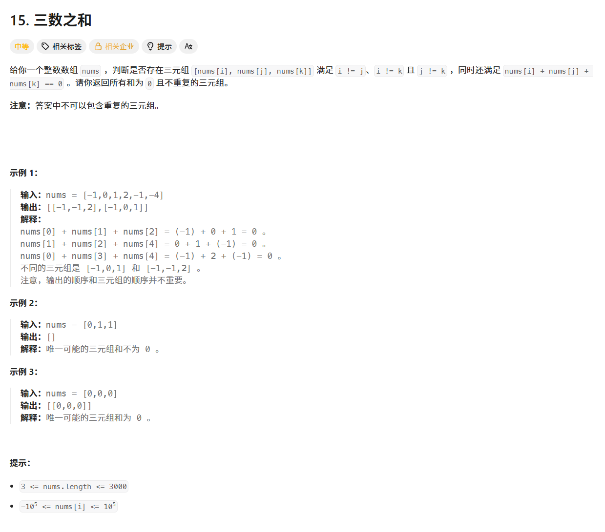 Leetcode日记6-CSDN博客