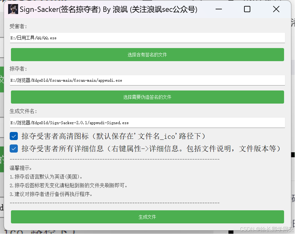 Fscan免杀-魔改-二开fscan_fscan github-CSDN博客