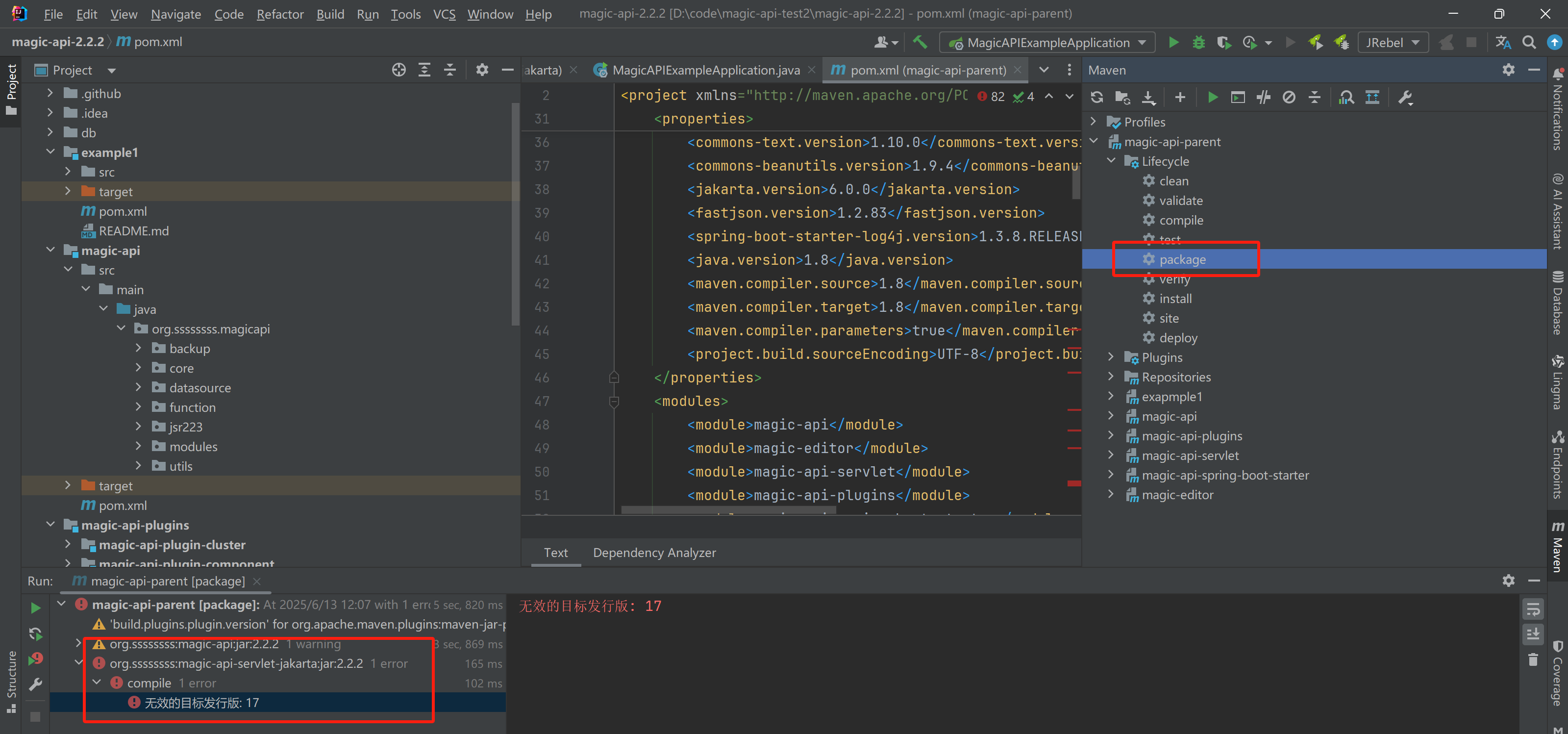 magic-api源码的启动与打包——maven多模块多jdk版本项目的运行与打包_magic-api集成到maven项目-CSDN博客