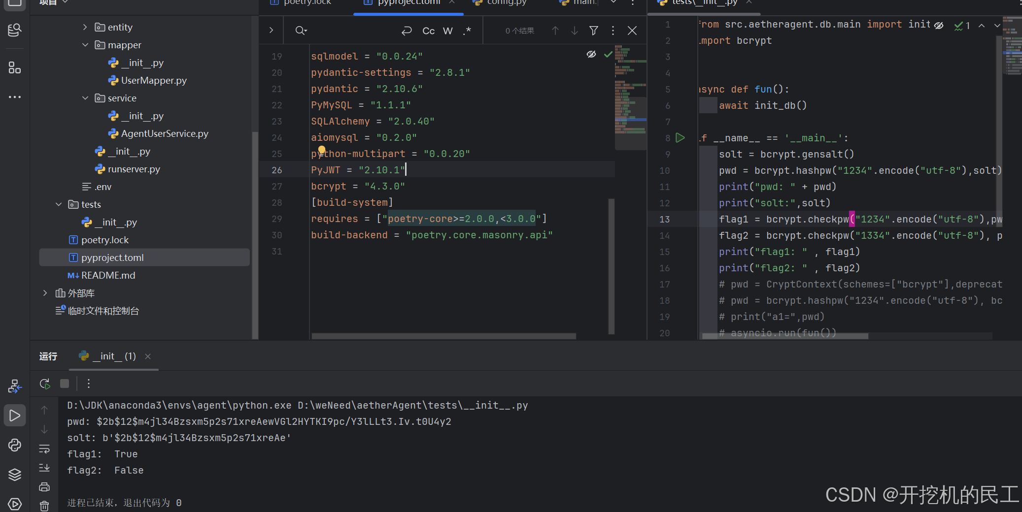 passlib报错:module ‘bcrypt‘ has no attribute ‘__about__‘_passlib.exc.missingbackenderror: bcrypt ...