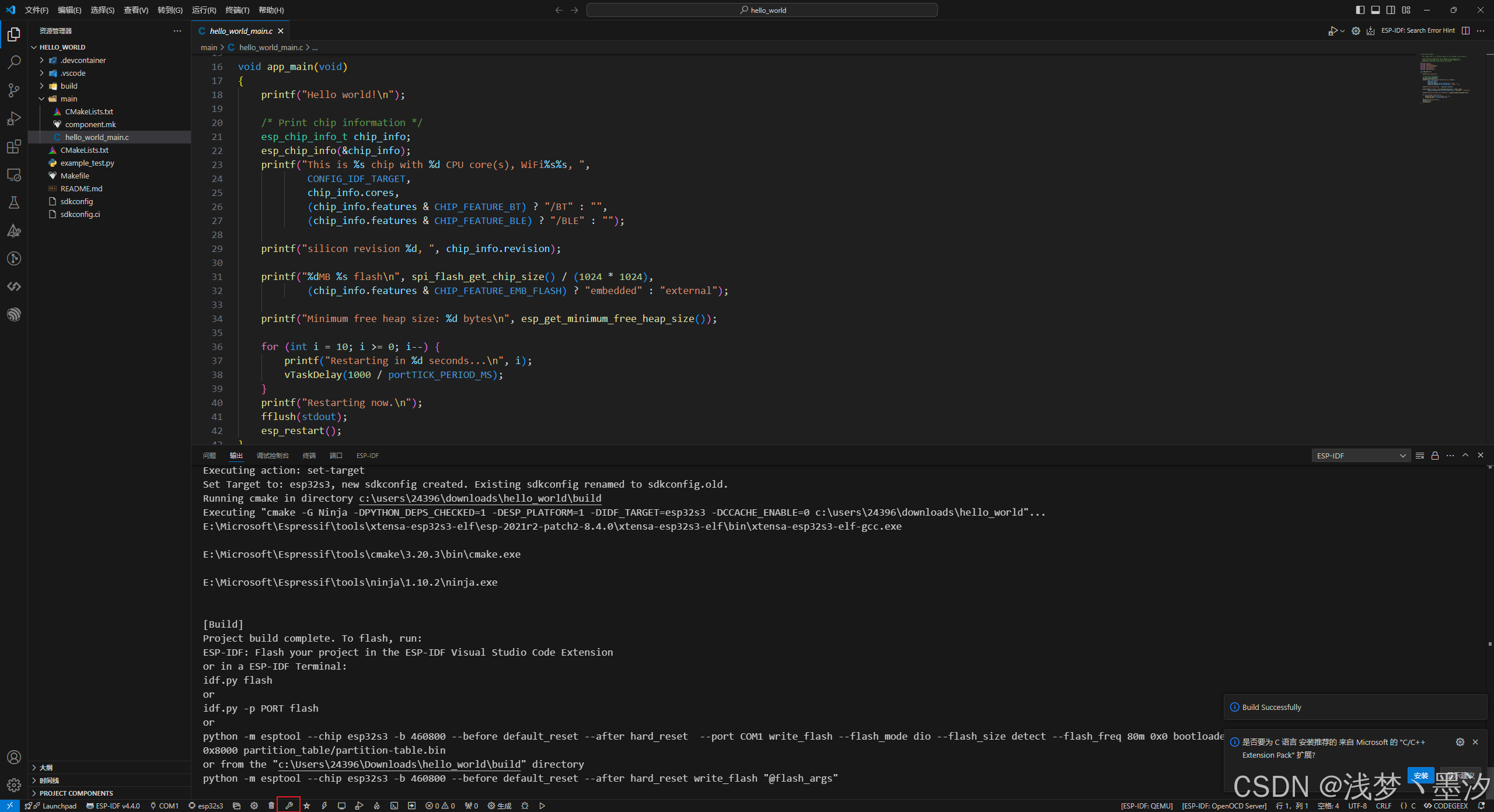 【ESP32】一、VSCode 环境搭建_esp32开发环境搭建vs code-CSDN博客