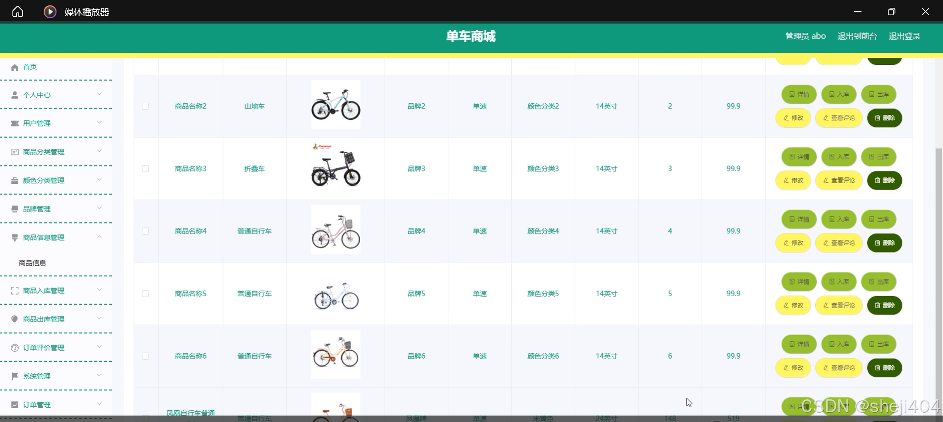 基于ssmvue单车商城开题报告程序论文java Csdn博客