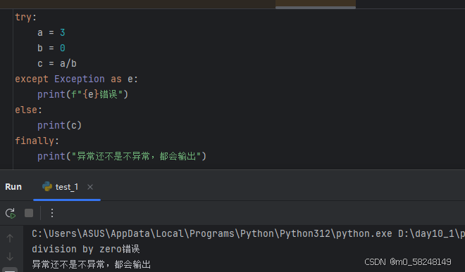 Python中的异常处理机制python中异常处理机制允许程序在运行是捕获并处理什么 Csdn博客