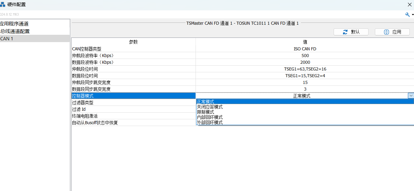 【同星TS入门】——创建TSMaster工程（总线分析）_同星如何启动dbc视图-CSDN博客