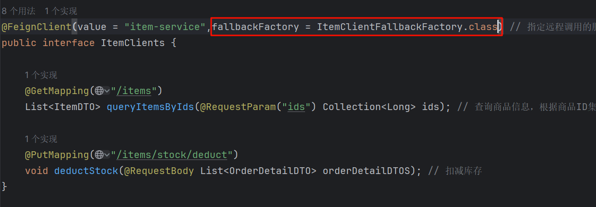 Fallback：处理OpenFeign远程调用失败_openfeign 一直fallback-CSDN博客