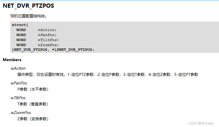 海康sdk中net_dvr_capturepicture方法截图使用心得概述_海康视频截图-爱代码爱编程