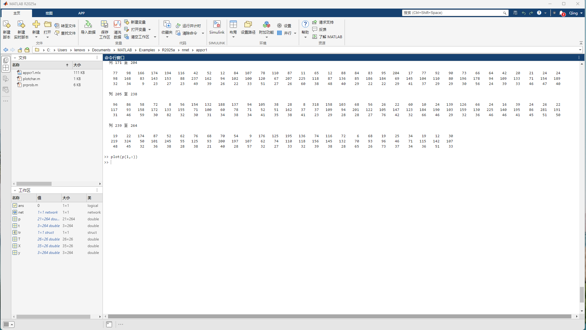 将 NPZ 文件转存成 MAT 文件_npz文件转化为mat文件-CSDN博客