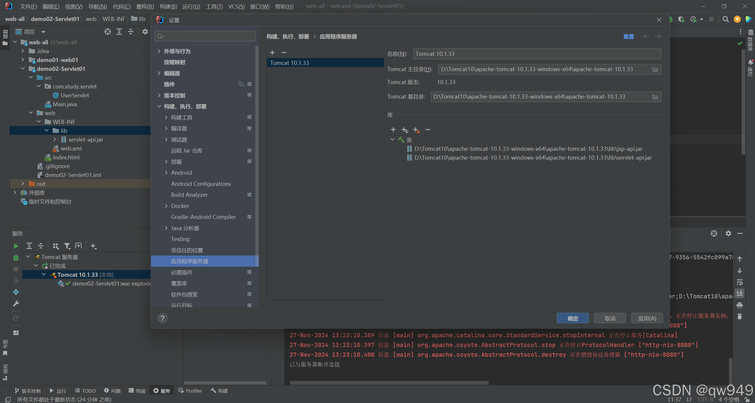 JavaWeb：Servlet详解_java web servlet-CSDN博客