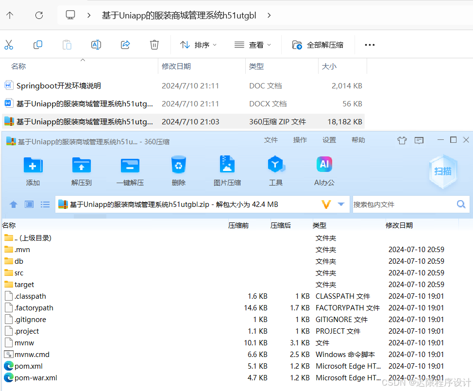 Springboot毕设基于uniapp的服装商城管理系统后端论文程序部署基于uniapp开发一套后台管理系统 Csdn博客
