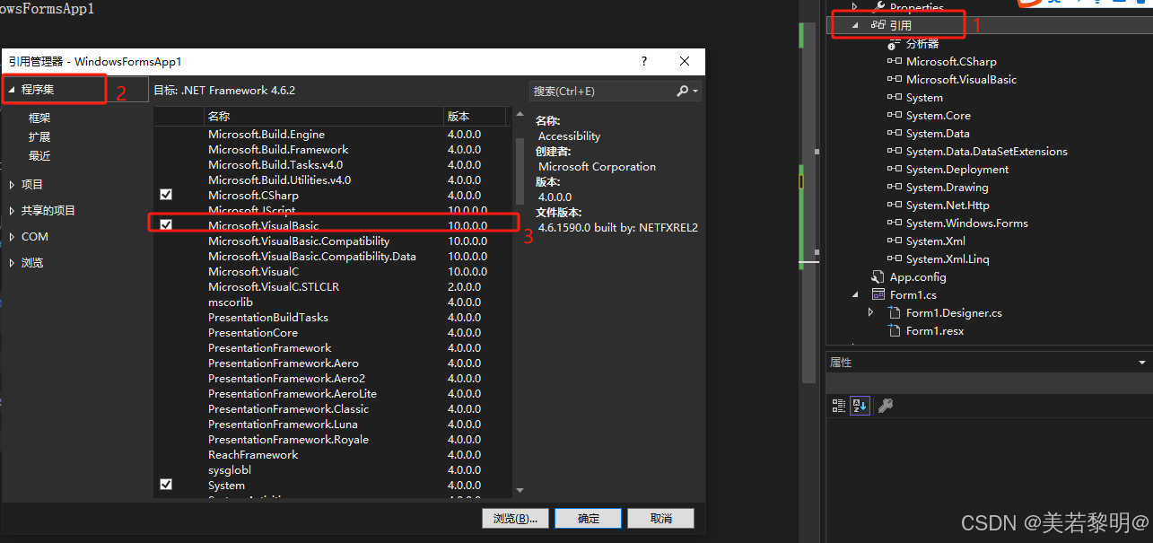 C# 对话框 (提示，选择文件，保存文件)_c# message-CSDN博客
