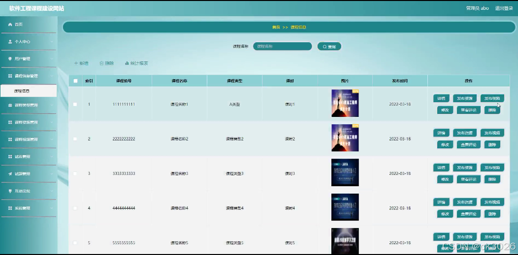 Springboot软件工程课程建设网站79qc8 Csdn博客