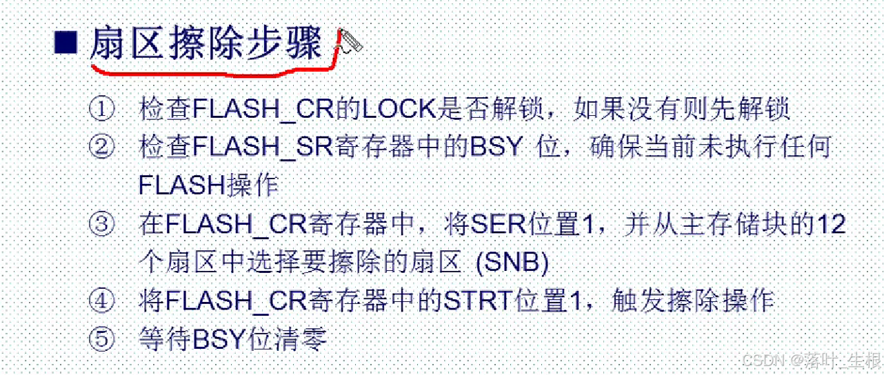 关于MCU的FLASH（以STM32的M4内核为例）_stm32f405 flash-CSDN博客