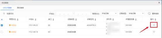 VMS一体机配合ADU解码器上墙操作指导_大华vms-CSDN博客