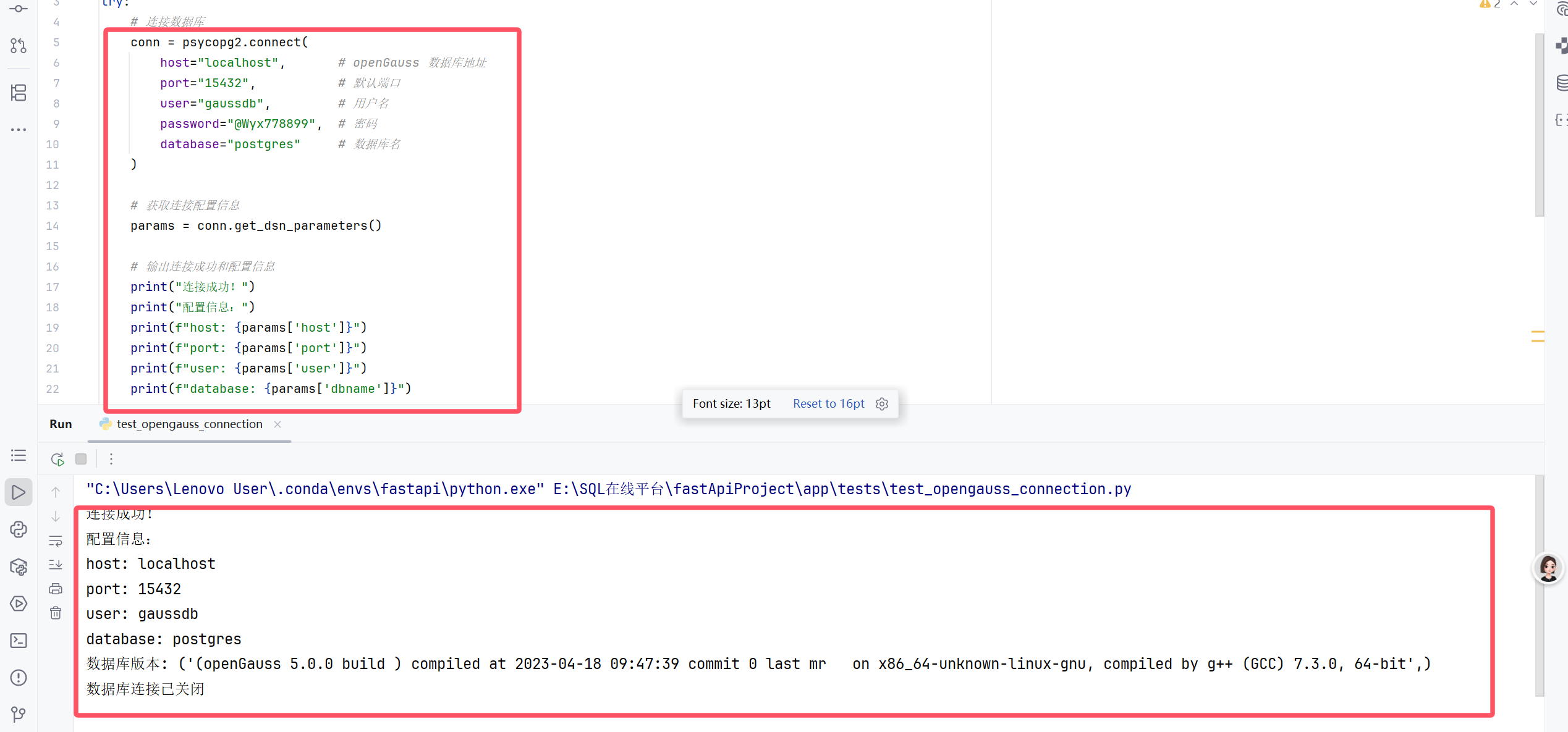 psycopg2连接opengauss_psycopg2 切换md5认证-CSDN博客