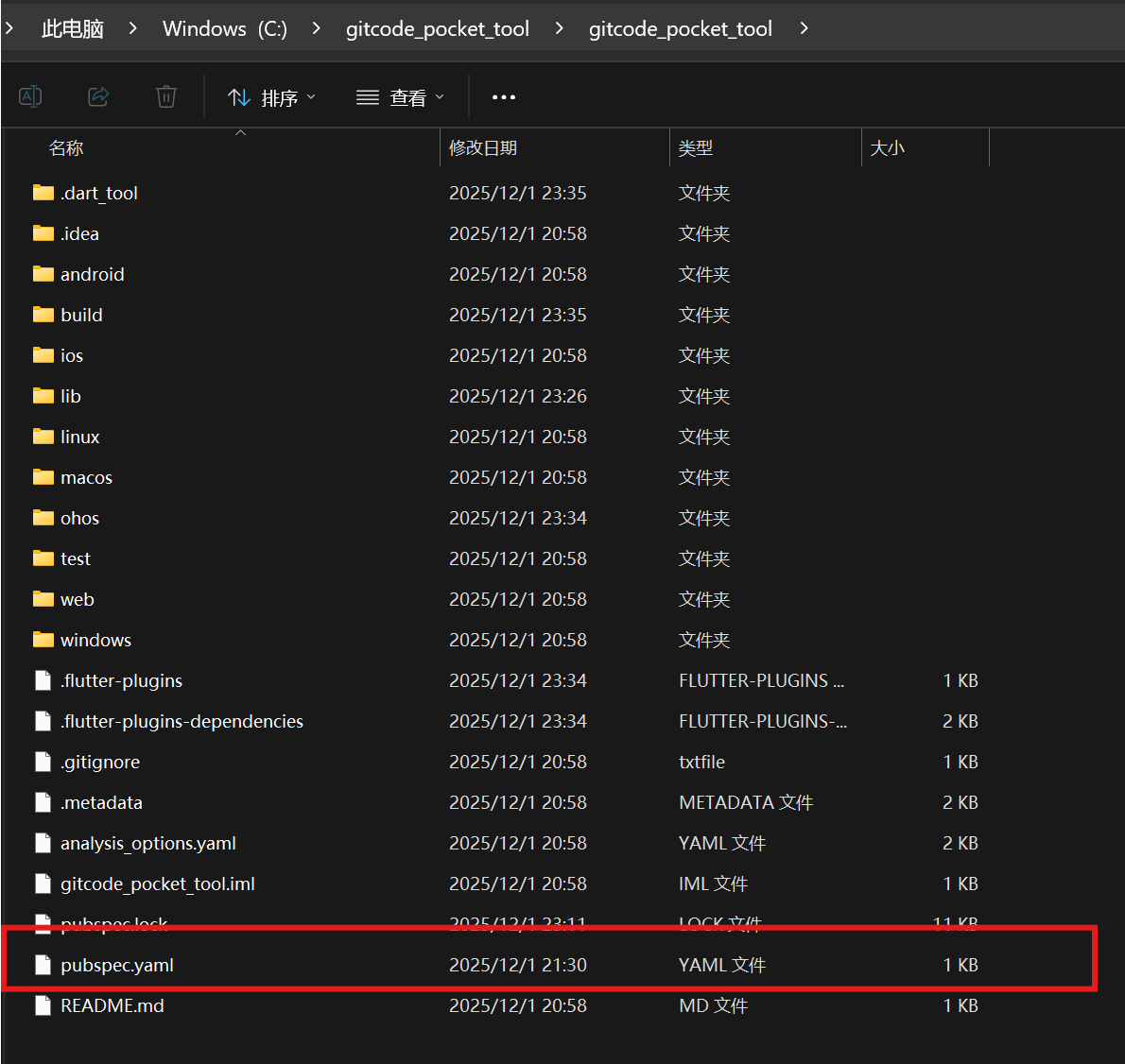 【开源鸿蒙跨平台开发】GitCode口袋工具应用开发实践-CSDN博客