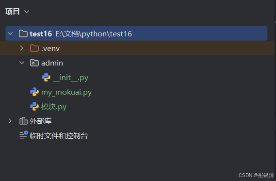 python学习记录23-CSDN博客