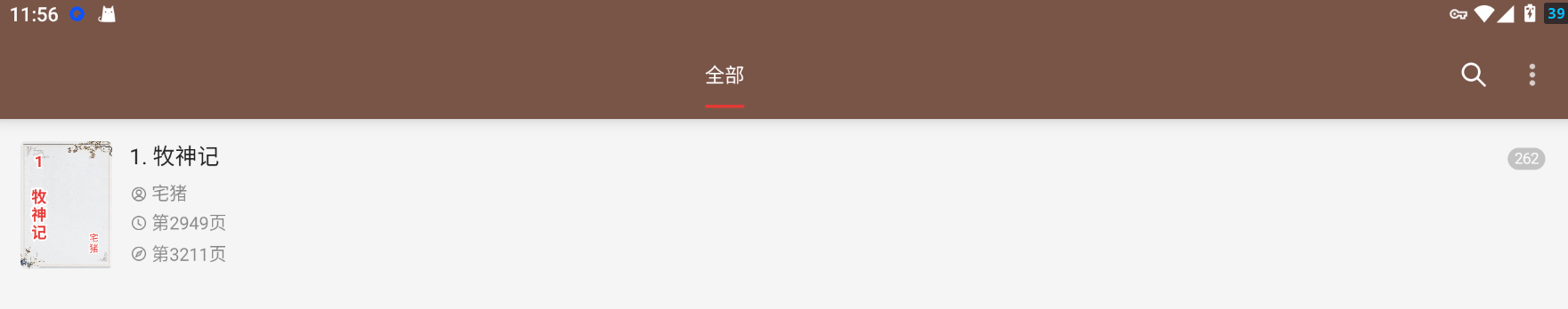 小说听书---阅读+tts-server部署-CSDN博客