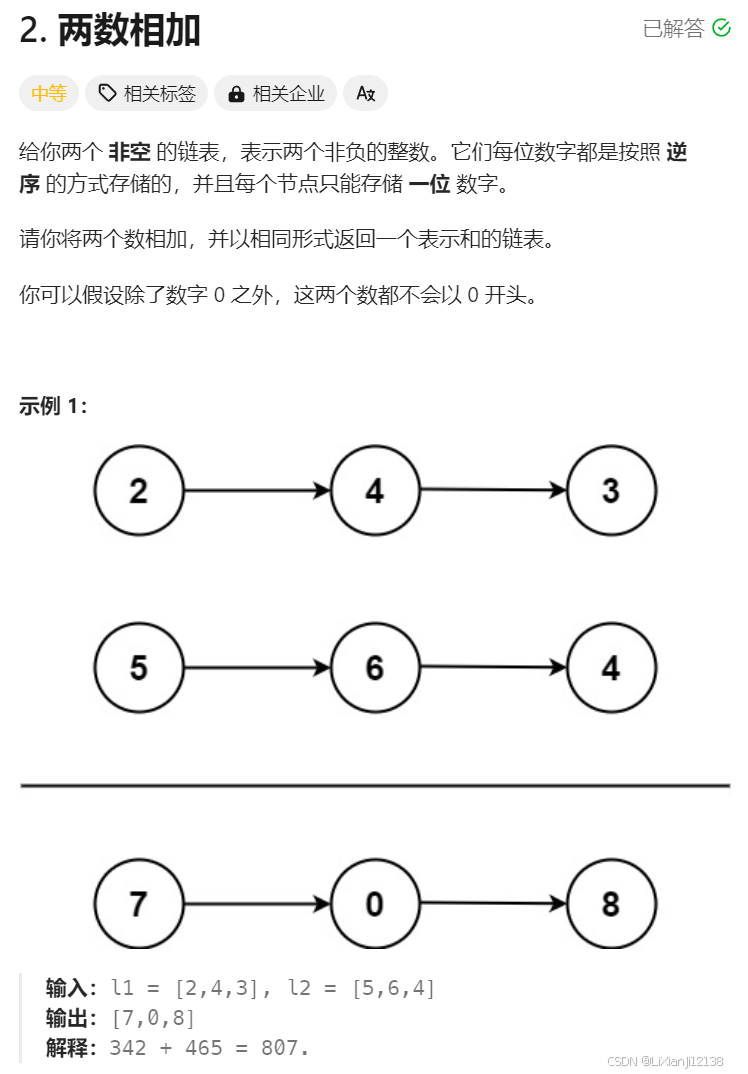 Leetcode 求助 Csdn博客 4132
