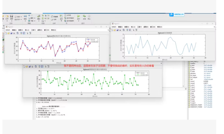 基于XGBoost的多变量回归预测系统（MATLAB实现）-CSDN博客
