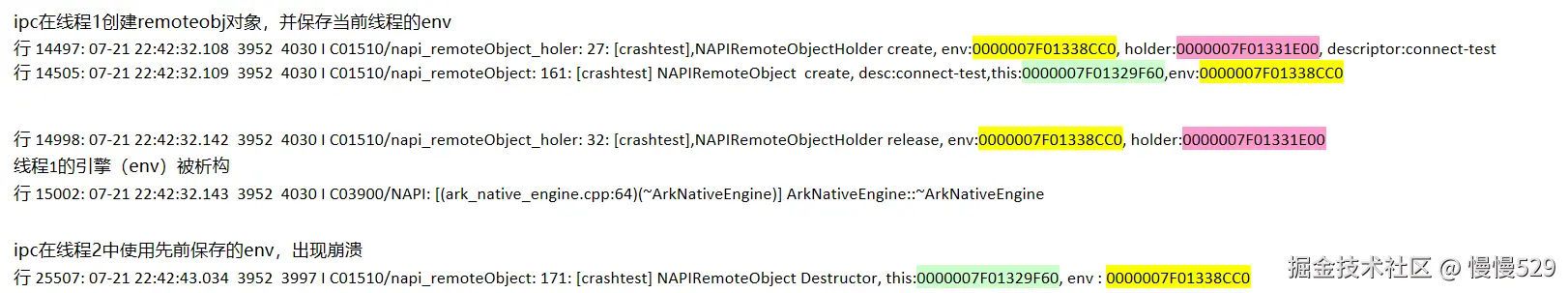 鸿蒙开发（NEXT/API 12）【分析CppCrash（进程崩溃）】 调优调测_abi:v15004-CSDN博客