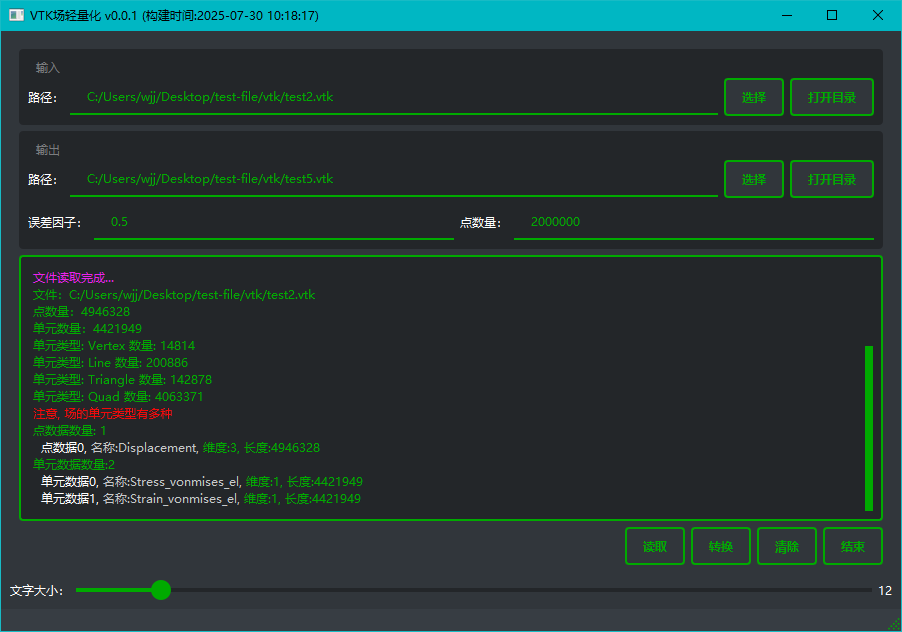 VTK/Tecplot/Fluent/CGNS/Moose/EnSight/Nastran等场解析/轻量化/格式转换_tecplot vtk ...